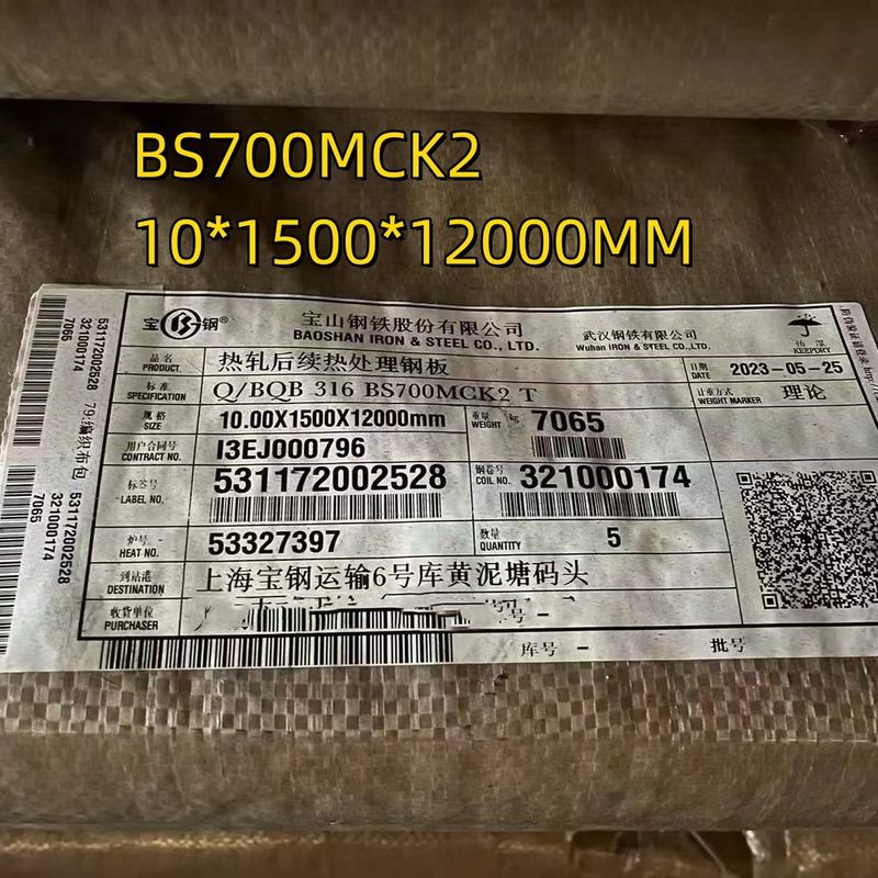 BS700MCK2 High Strength Steel Plate Hot Rolled S700MC 10*1500*12000mm ...