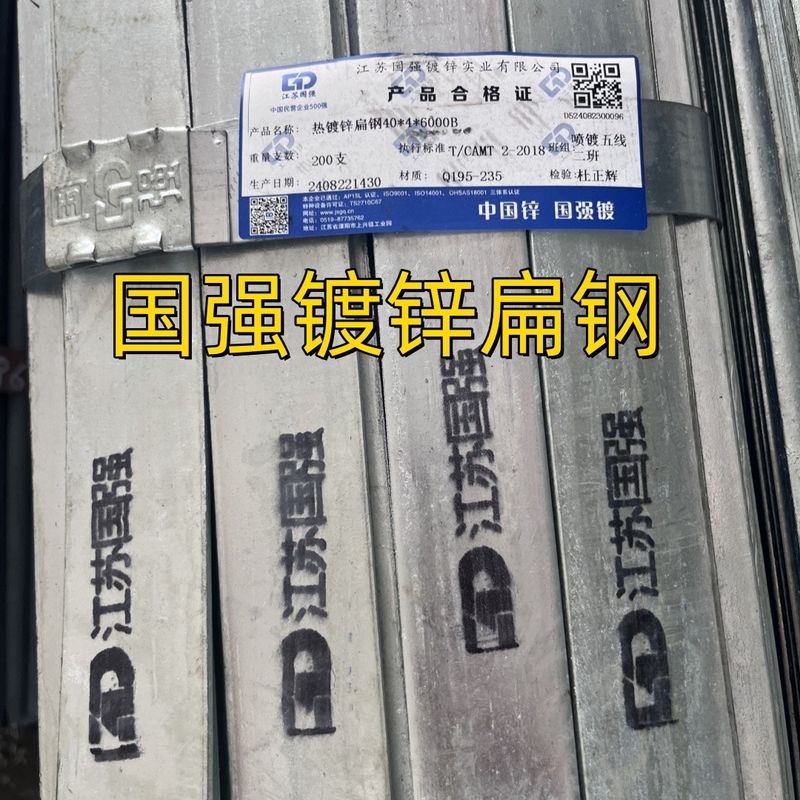Hot Dip Galvanized Steel Flat Bar Astm A36 Ss400 Q235b S235jr St37 Mild ...