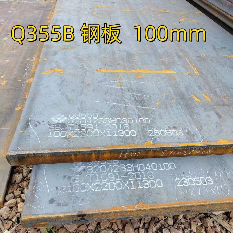 Q345B Hot Rolled Low Alloy Carbon Steel Plate S355JR 100*2500MM Hot Rolled Steel Plate