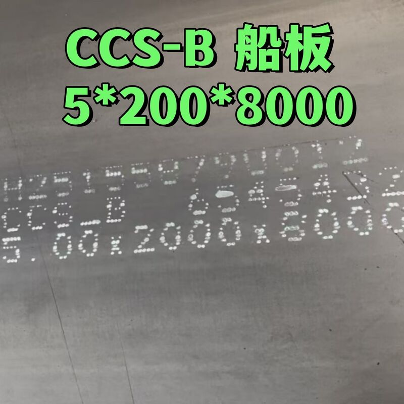 LR BV DNV CCS B AH36 DH36 EH36 Mild Steel Shipping Plate 5*2000MM For ...
