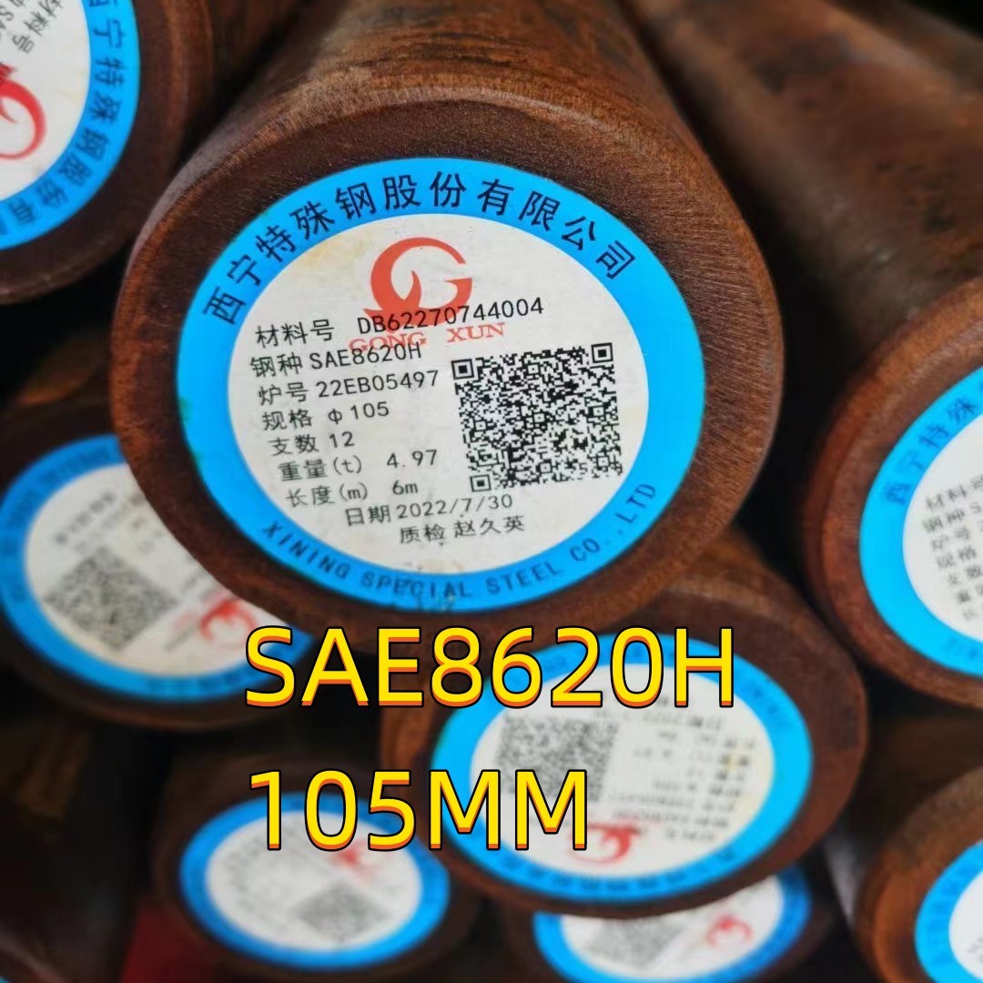 SNCM220 Hot Rolled Alloy Steel Bar ASTM A322 SAE8620H DIN 1.6523 ...