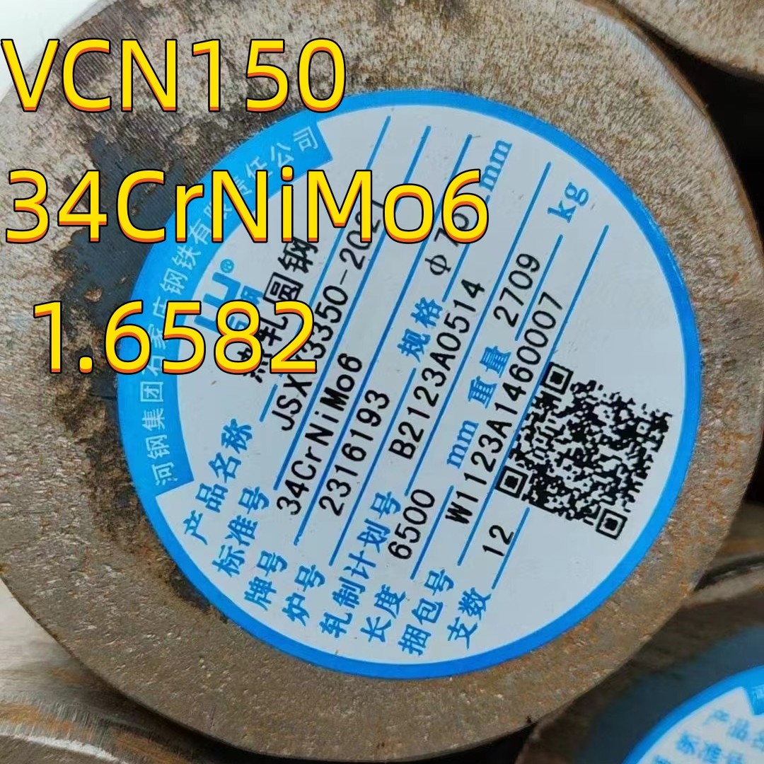 ISO Steel Round Bar VCN150 DIN 1.6582 34CrNiMo6 EN10083-3 Quenched ...