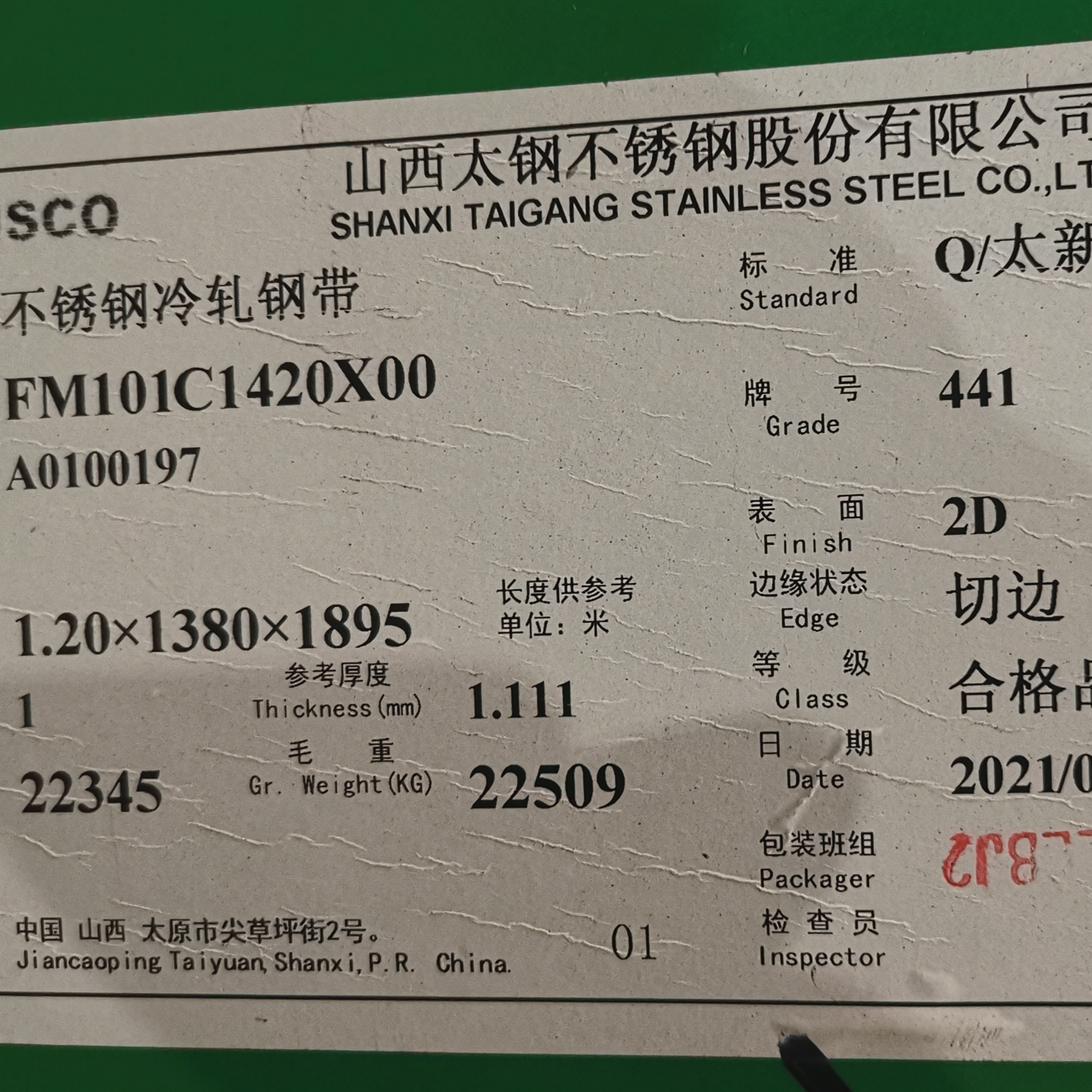 0.5mm 441 DIN 1.4509 2D 2B Finish Stainless Steel Sheet For Exhaust System