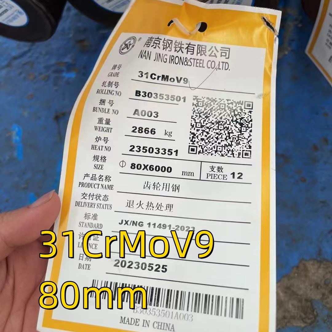 DIN 17211 Alloy Steel Forgings 1.8519/31crmov9 Tool Nitriding Steel ...