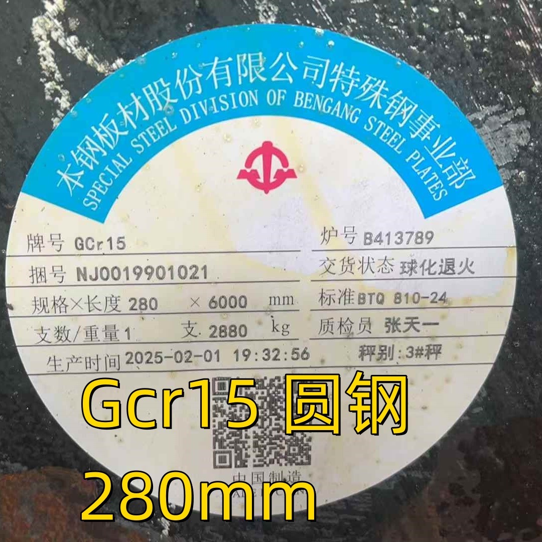 Gcr15 Alloy Steel Round Bar 100Cr6 AISI 52100 SAE52100 Bearing Steel ...