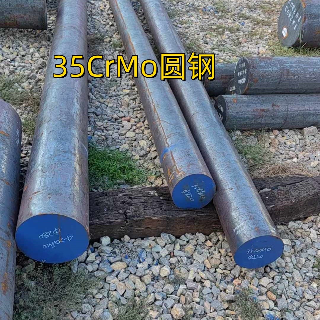 34CrMo4 / 35CrMo / DIN 1.7220 Alloy Steel Black Bar SAE4135 / JIS ...