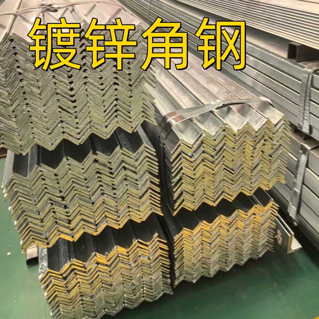 Carbon Steel Sections L Bar ASTM A36 Q235B Hot Dip Galvanized Steel ...