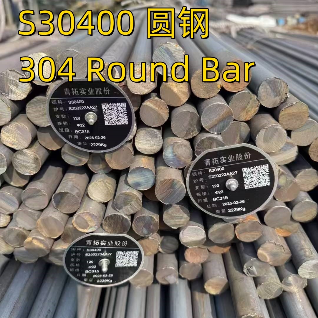 ASTM A276 Grade 304 SS304 S30400 1.4301 Round Bar Bright Polished OD 150MM