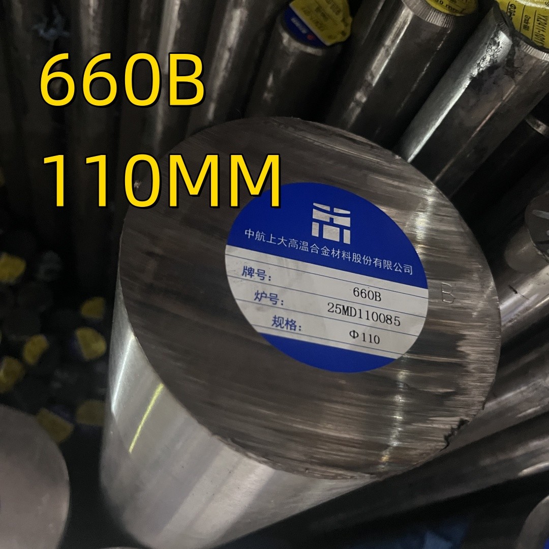 Precipitation Hardening Alloy A286 UNS S66286 Stainless Steel Round ...
