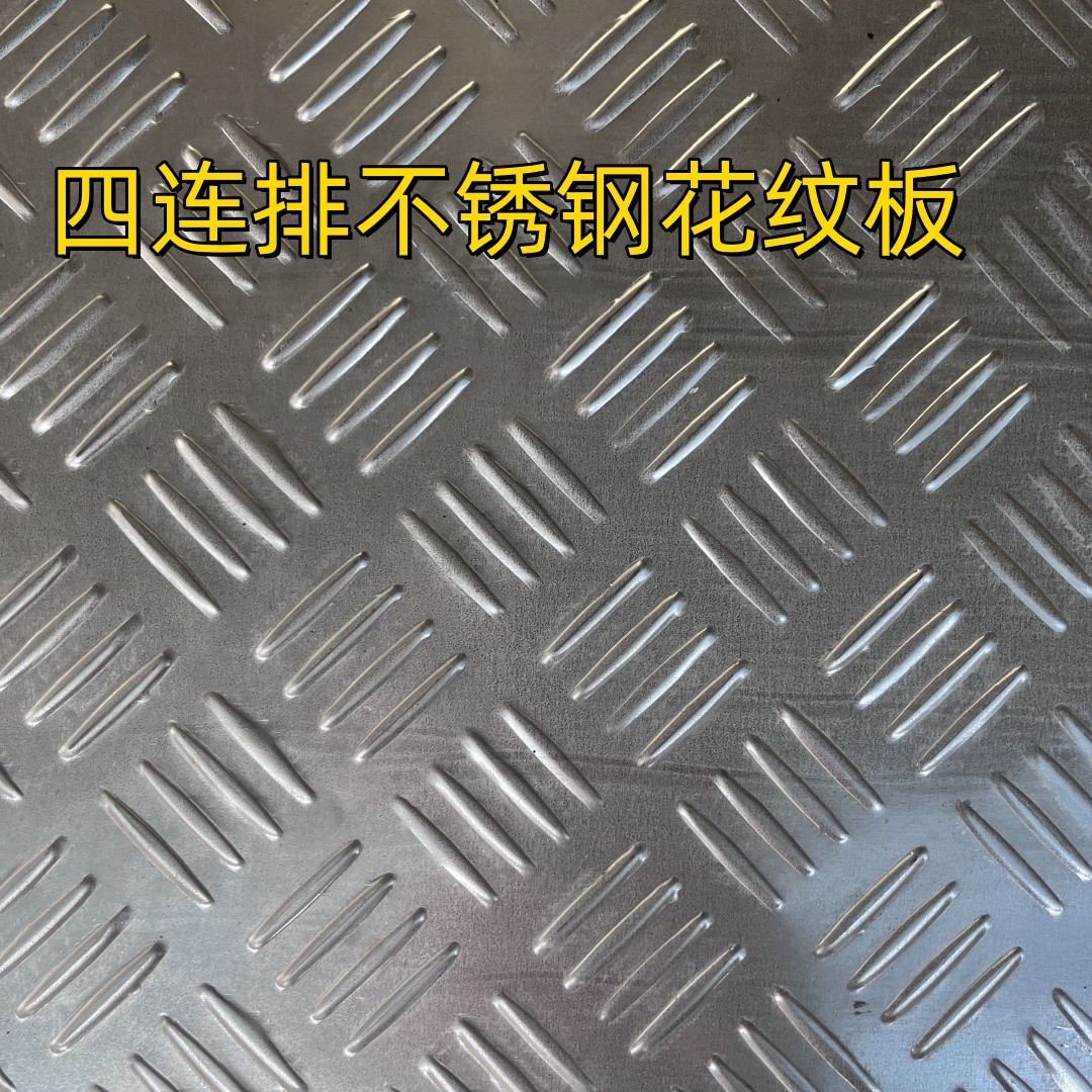 SUS304 Stainless Steel Embossing Sheet 1.0*1219*2438mm 5WL 7WL Mirror ...