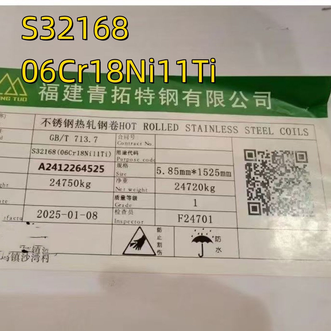 SUS321 DIN1.4541 Inox Steel Plate Hot Rolled 06Cr18Ni11Ti UNS S32168 ...