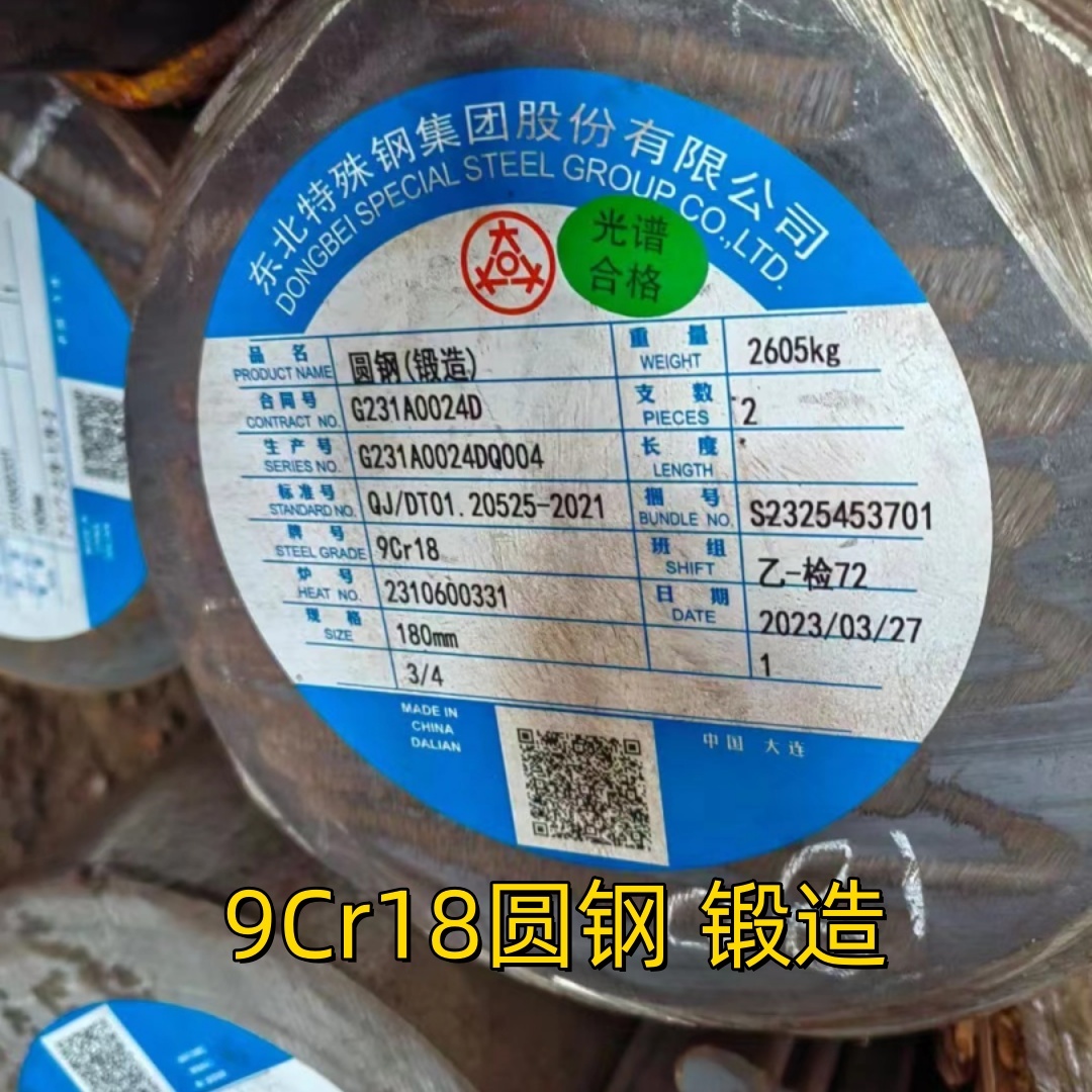 Hot Rolled and Forged 440A 9Cr18 Stainless Steel Round Bar SUS440A Rod ...