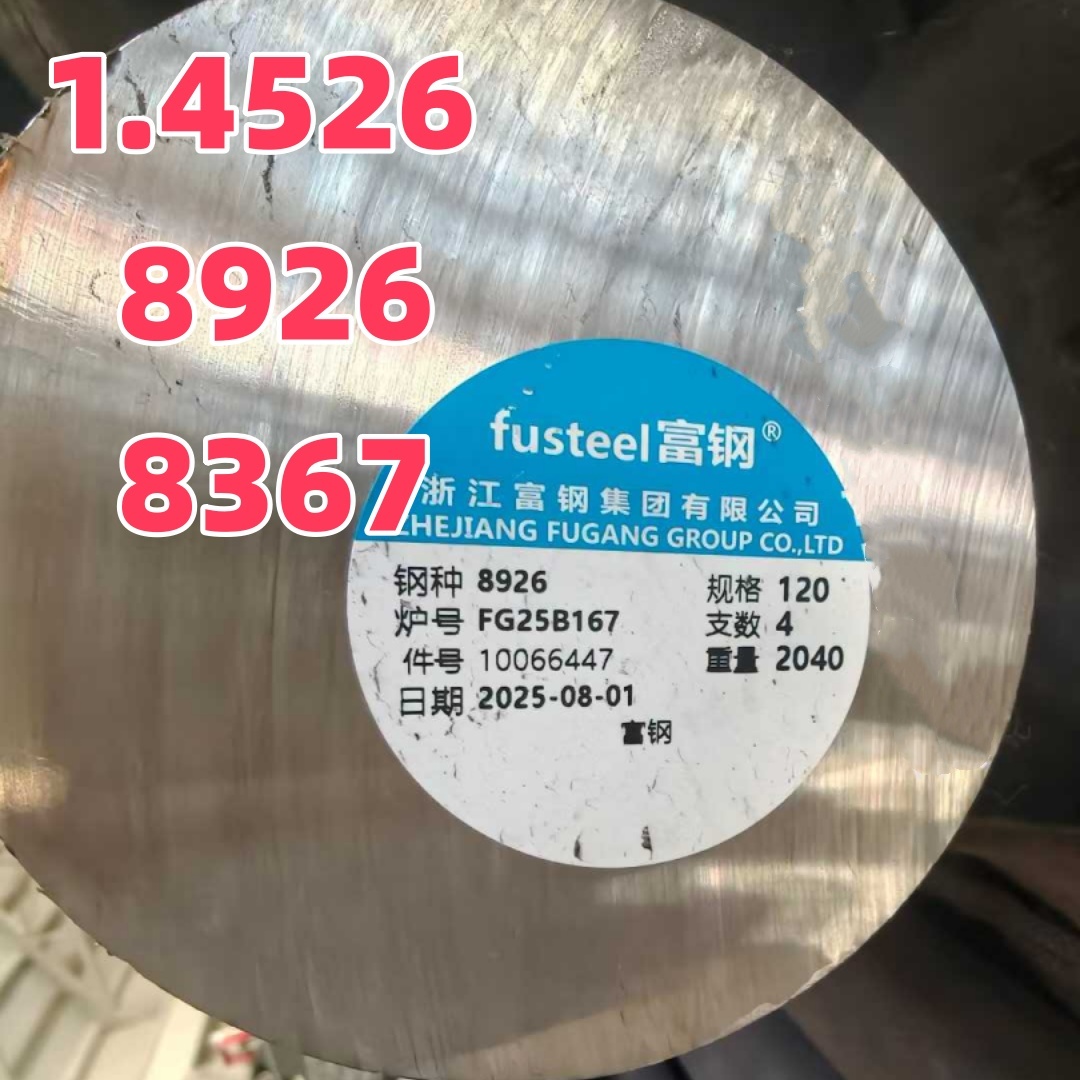 8926 DIN1.4529 Stainless Steel Round Bar UNS N08926 Incoloy Soild ...