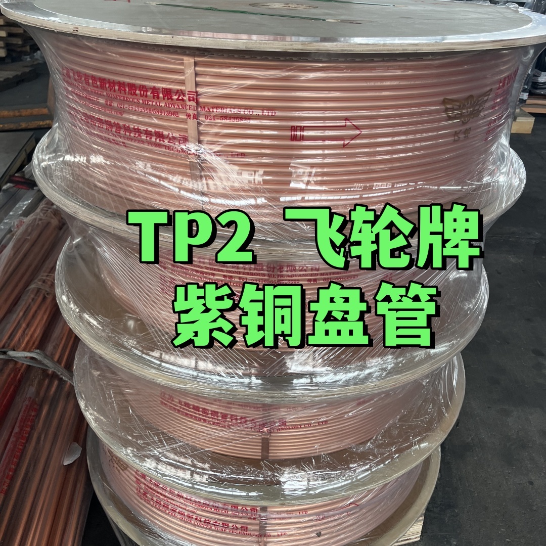 Red Copper Pipe For Air Condition Pancake Copper Pipe Coil 6.35*0.8mm
