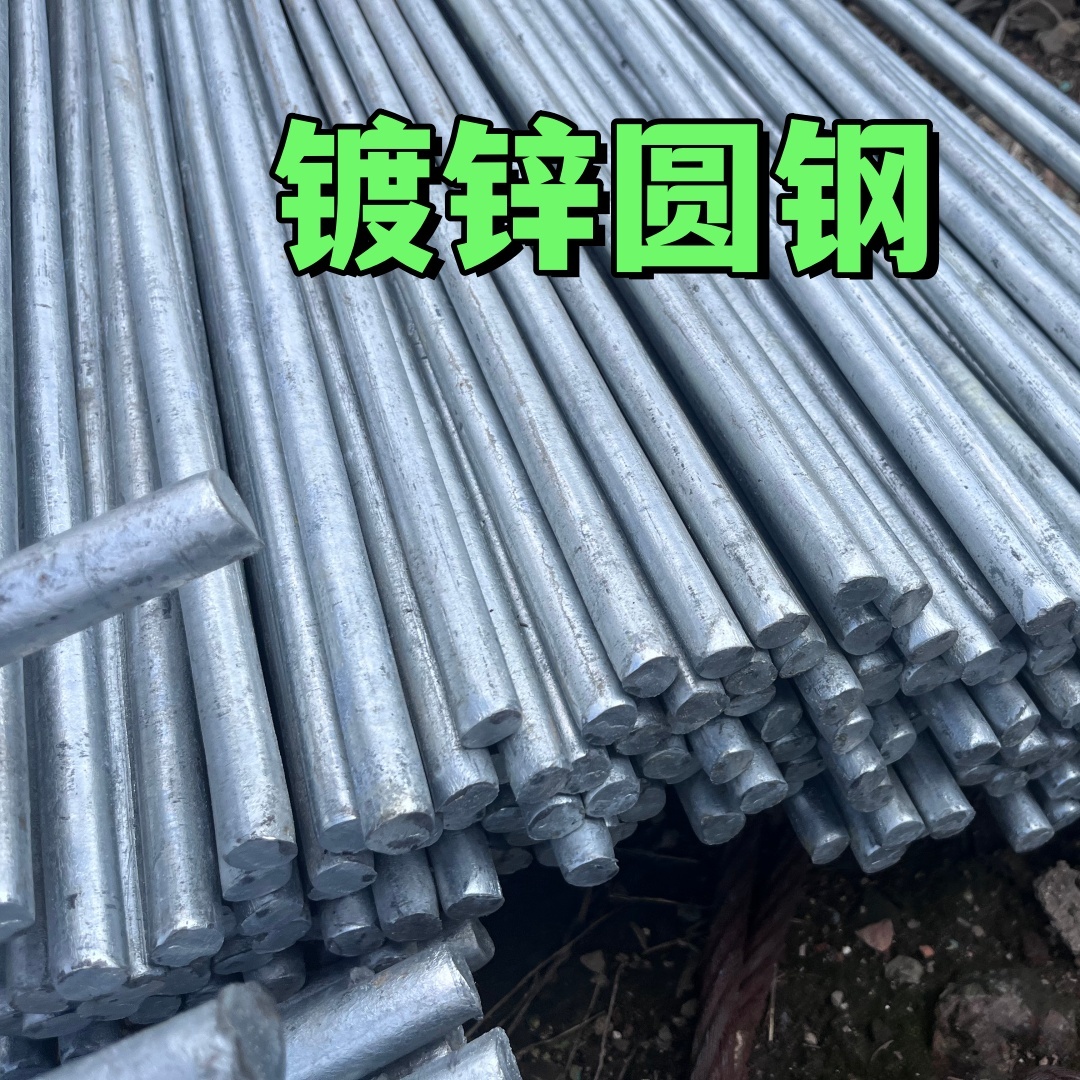 A36 Q235B Hot Dipped Galvanized Round Bar 6mm 8mm 10mm 12mm