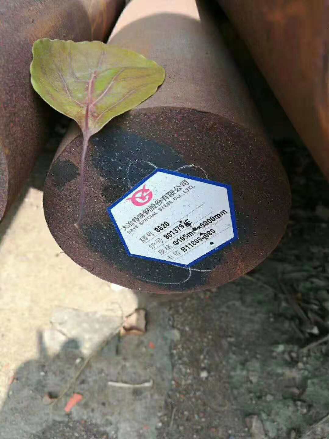 21NiCrMo2 | SNCM220 SAE8620H DIN 1.6523 EN10083-3 Alloy Steel Bar SAE ...