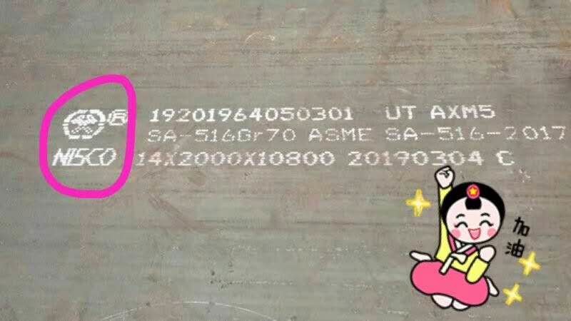 CS ASTM A516 Gr.70 Alloy Steel Plate EN 10204 3.1 SA 516 Grade 60 ASME
